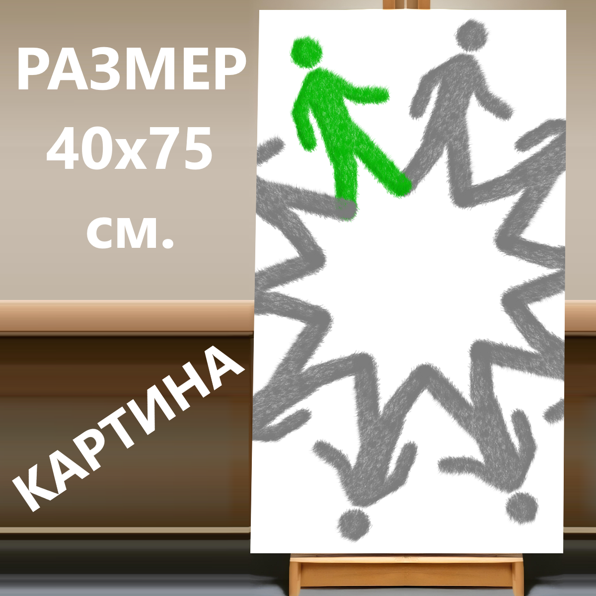 Картина на холсте "Эхо, экологически устойчивого, экология" на подрамнике 75х40 см. для интерьера