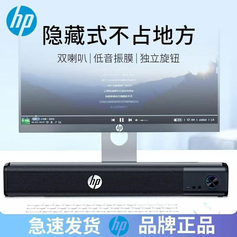 Компьютерные колонки HP DHE6002S для дома, настольные длинные колонки, RGB сабвуфер, мультимедиа для телевизора и мобильного телефона