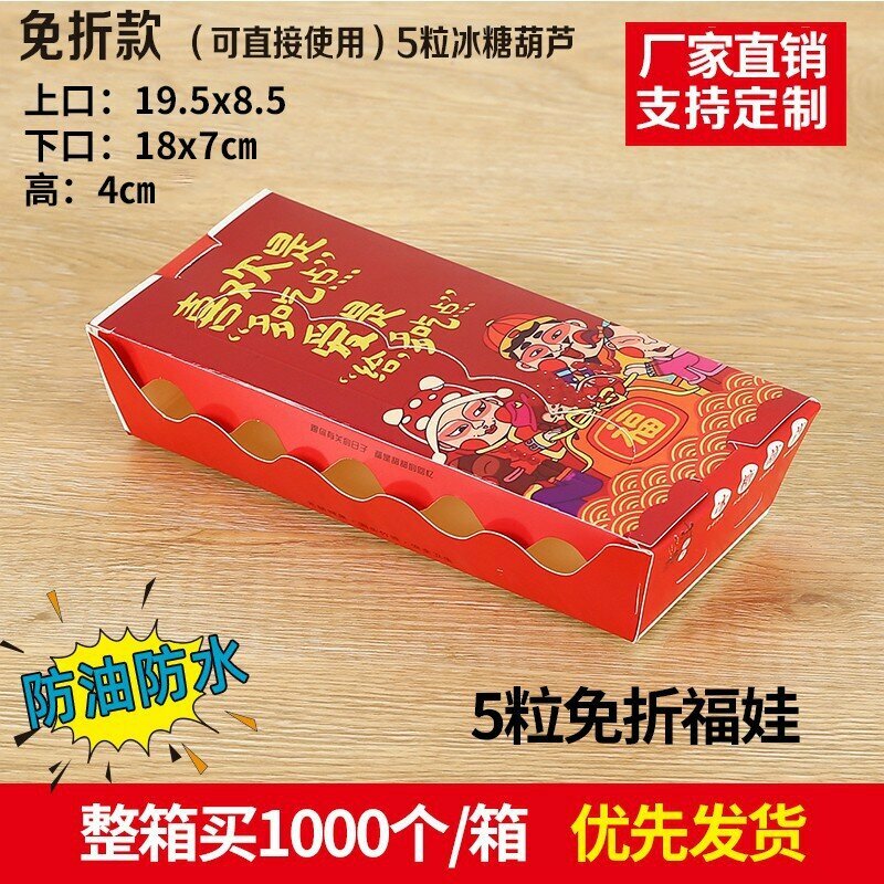 Мини-шашлык Интернет-знаменитость Упаковочная коробка для конфетного бояна Одноразовая упаковка для еды на вынос Сахаризованная упаковочная коробка для бояна 3 штуки 5 штук в упаковке