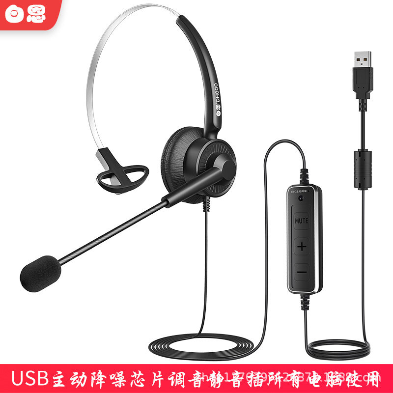 Гарнитура для оператора колл-центра Bai En DH800, телемаркетинга и обслуживания клиентов, для компьютера и мобильного телефона