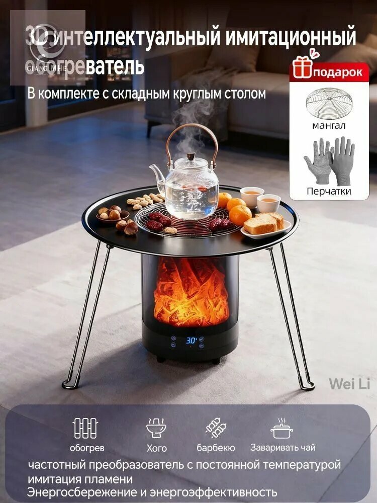 Обогреватель марки Weili, многофункциональный обогреватель с 3d-имитацией пламени