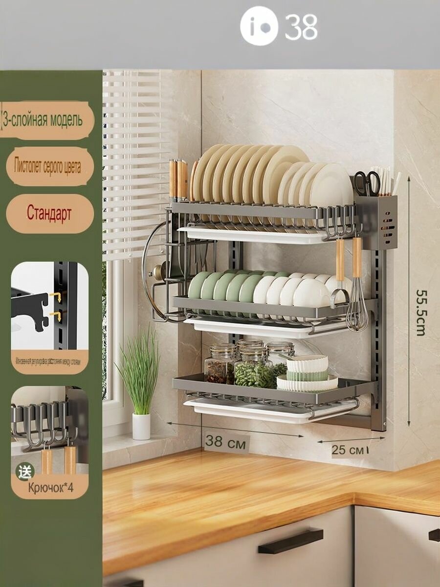 Сушилка для посуды настенная Многоярусная регулируемая полка для кухни без сверления со стальным поддоном