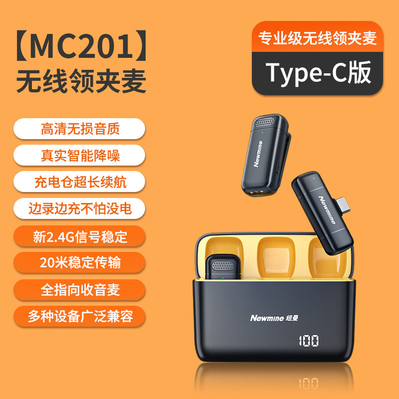 Беспроводной микрофон Newman MC200, лавальерный, клипса, запись, оборудование для прямой трансляции, клипса для мобильного телефона, шумоподавление