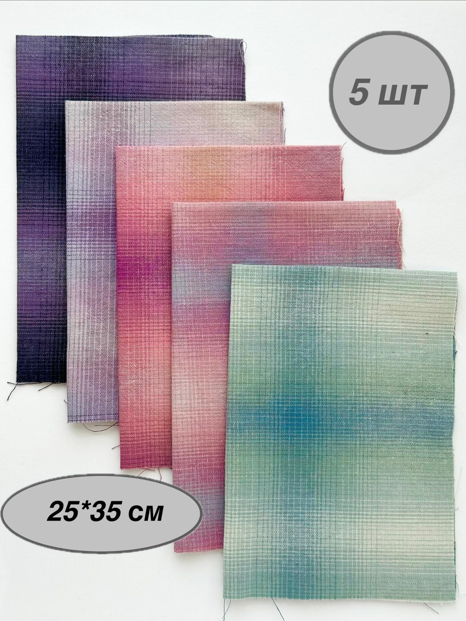 Набор тканей для рукоделия (фактурный японский хлопок)