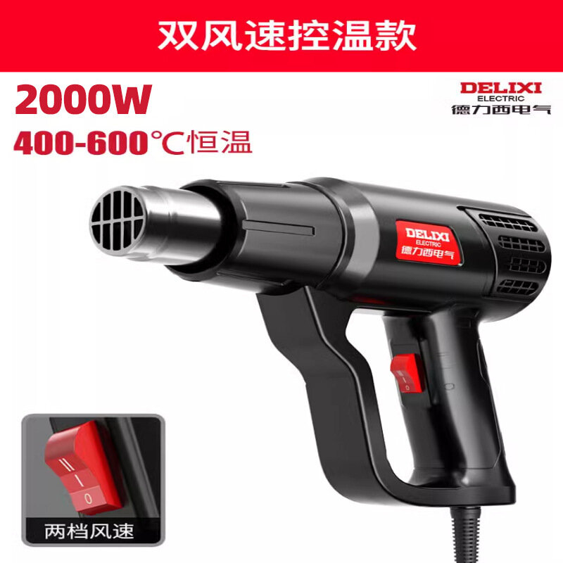 Тепловая пушка Delixi Electric с цифровым дисплеем, регулируемая температура, высокая мощность, для усадки пленки, маленькая тепловая пушка, сварочная пушка, новая модель