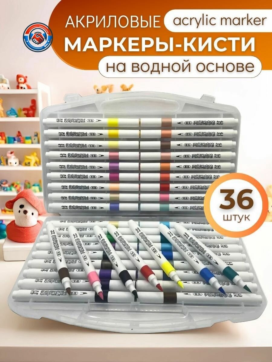 Набор акриловых маркеров-кистей для рисования на бумаге, стекле, керамике и дереве, яркие цвета, быстросохнущая краска, творческий набор для художников и рукоделия