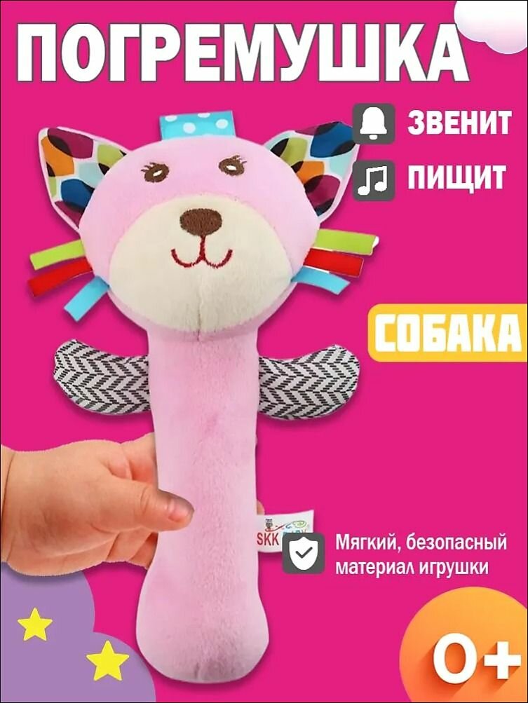Погремушка-прорезыватель для новорожденных: мягкая развивающая игрушка с ручкой и шуршащими элементами