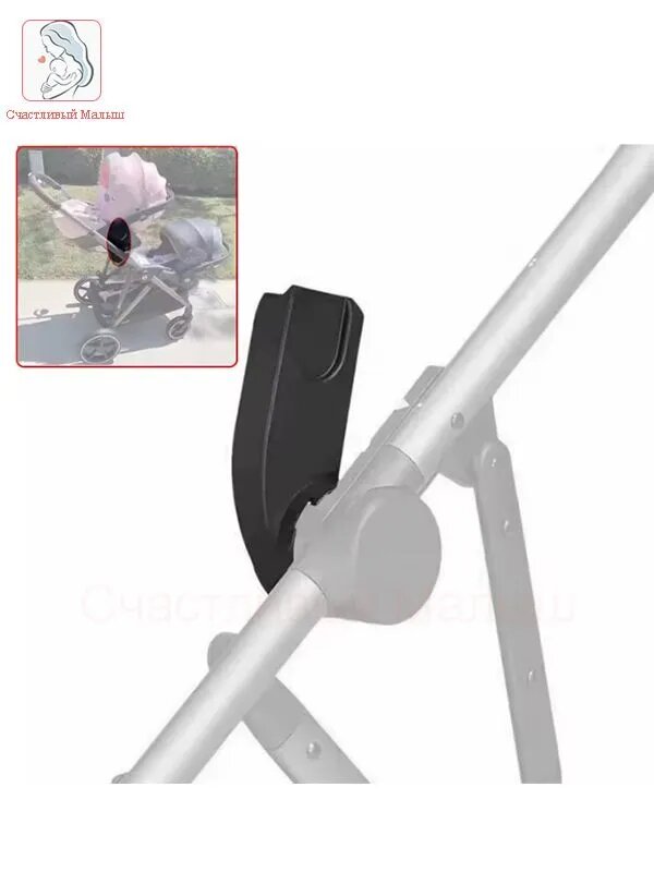 Адаптер для коляски Cybex Gazelle S переходник для автокресел Aton, Cloud Q/Z, крепление для люльки и сиденья, аксессуары для прогулочной коляски