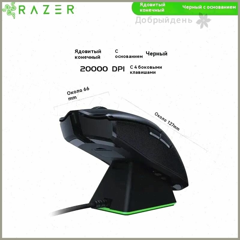 Игровая мышь беспроводная Viper Ultimate, черный, кремовый