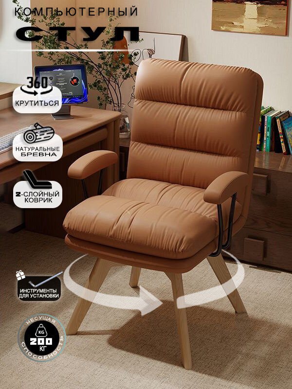 Офисное вращающееся кресло из массива дерева