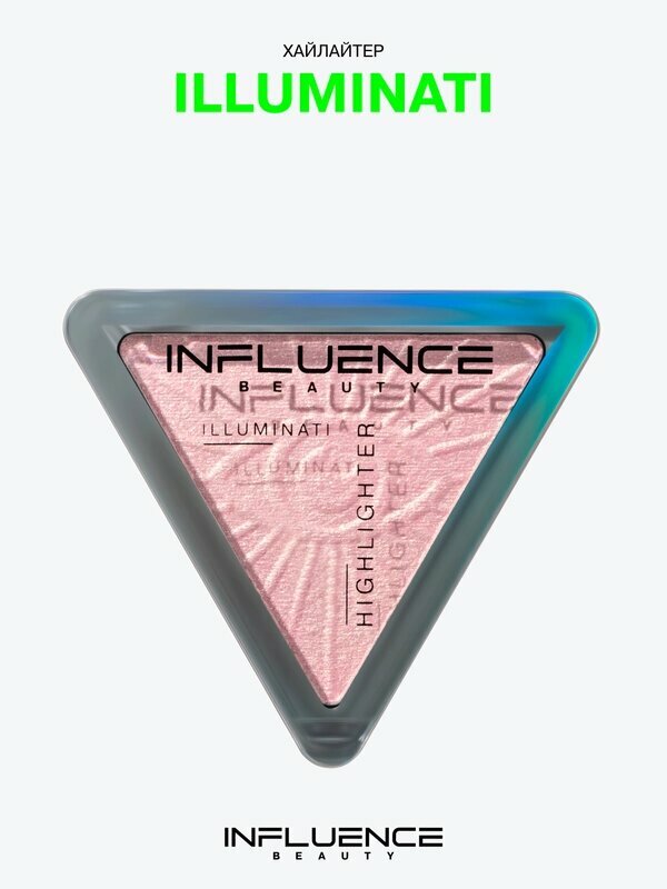 Хайлайтер Influence Beauty ILLUMINATI, эффект влажного сияния, тон 02, розовый, 6,5 г