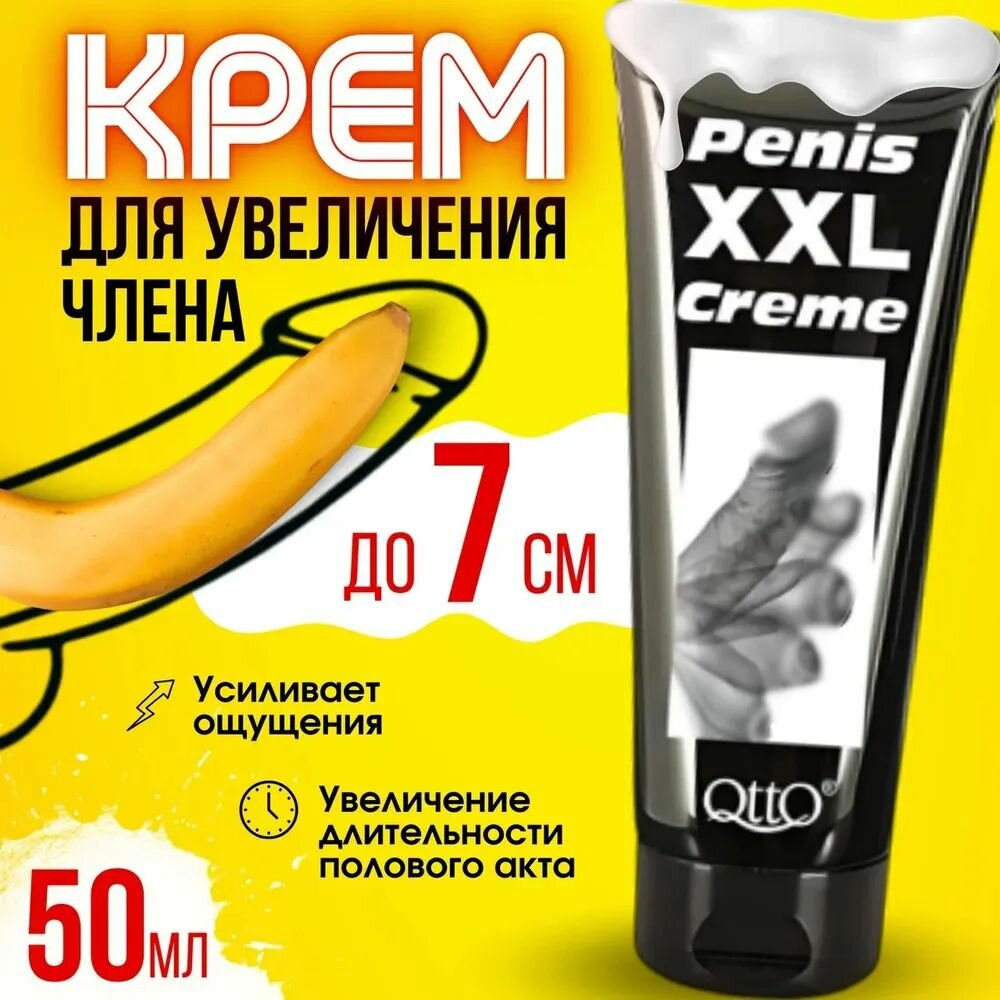 Крем интимный, Жидкость, 50 млмл