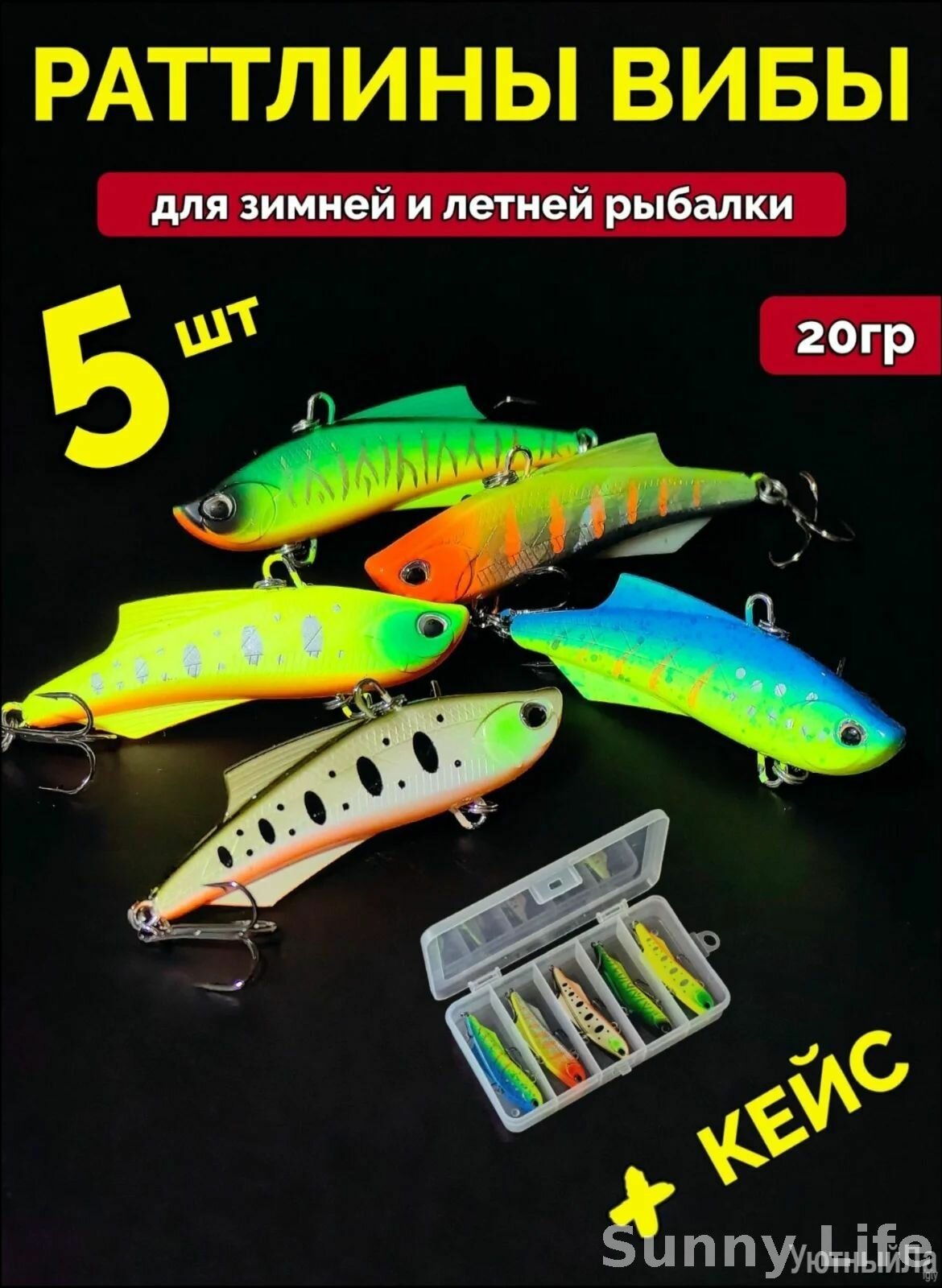 Ратлин виб MADNES SHRITEN набор воблеров 5 штук в коробке