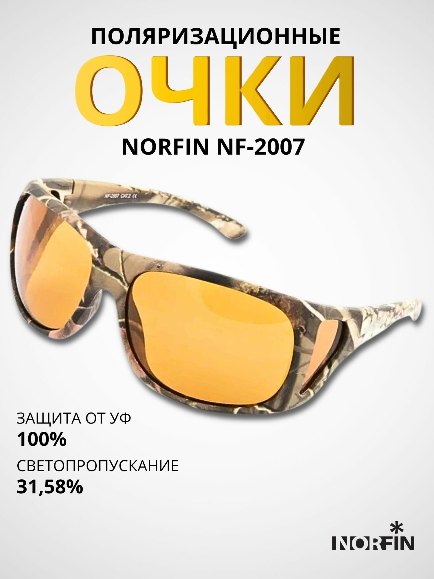 Солнцезащитные очки