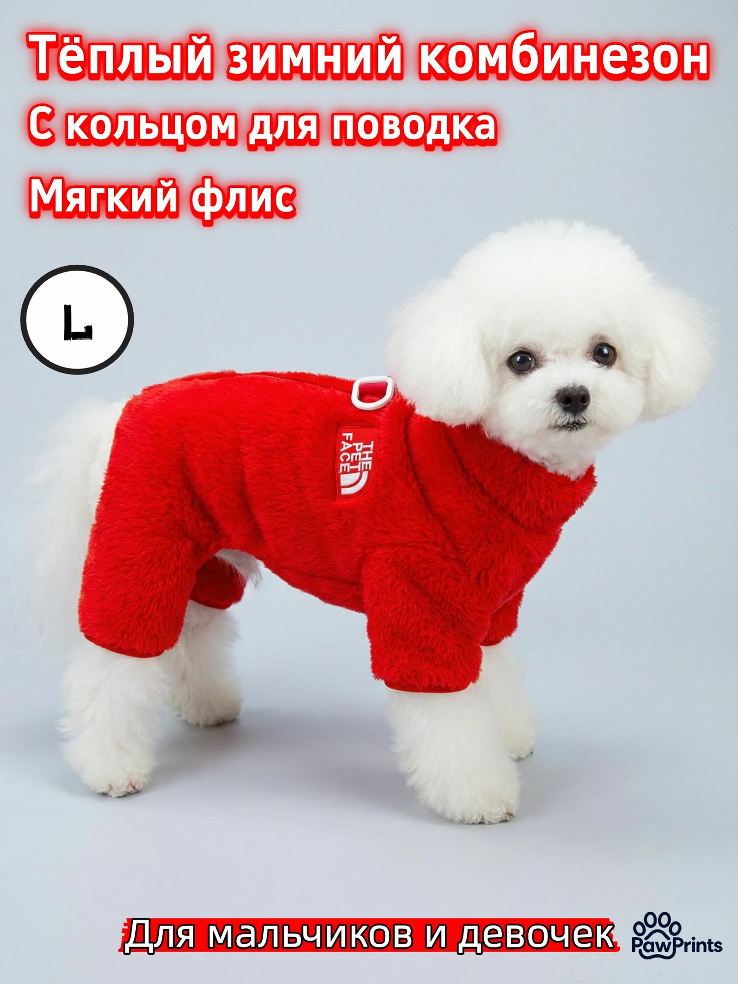 Маленький собачий боди красный, L