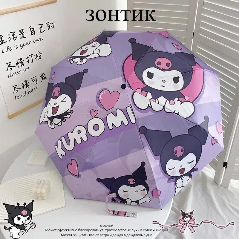 Мини-зонт