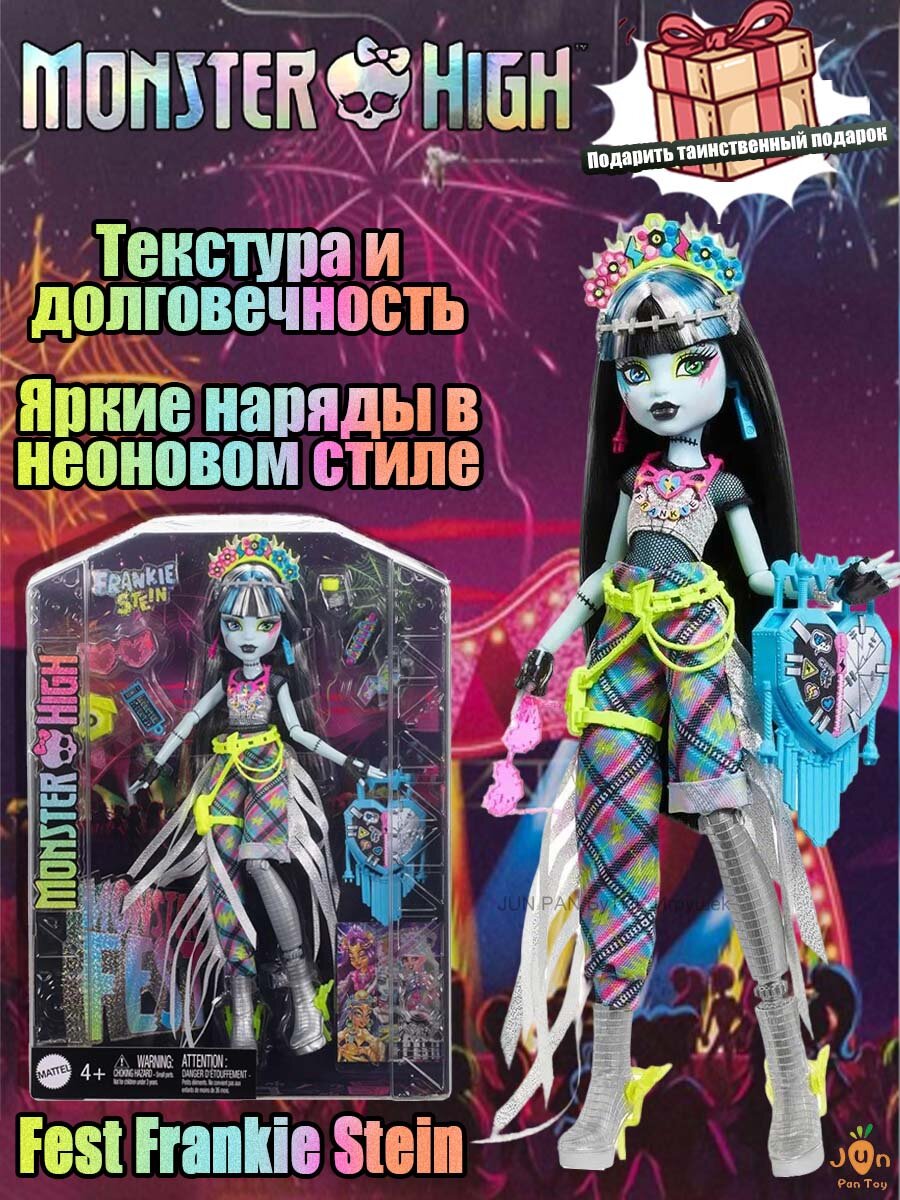Монстр хай куклы Фрэнки Штейн Монстр Фестиваль Шарнирная кукла / Monster High Monster Fest Frankie Stein 2 HXH79