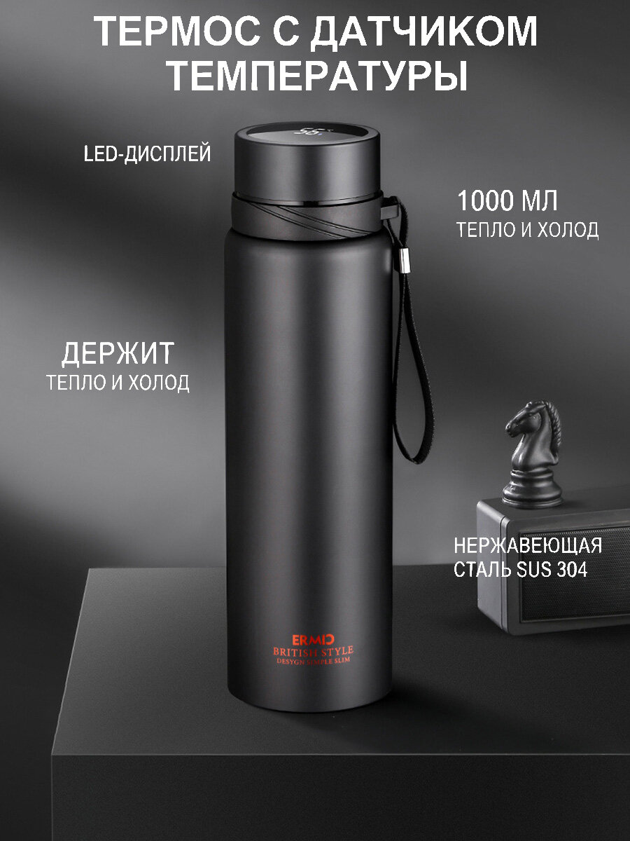 Термос с температурным датчиком и LED-дисплеем, чёрный цвет, 1000 мл, материал SUS 304, сохраняет тепло и холод