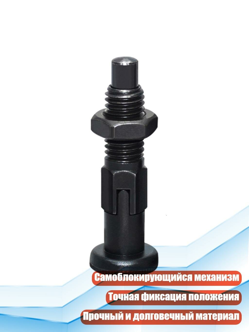 Самофиксирующийся пружинный фиксатор с мелкой резьбой, 12mm