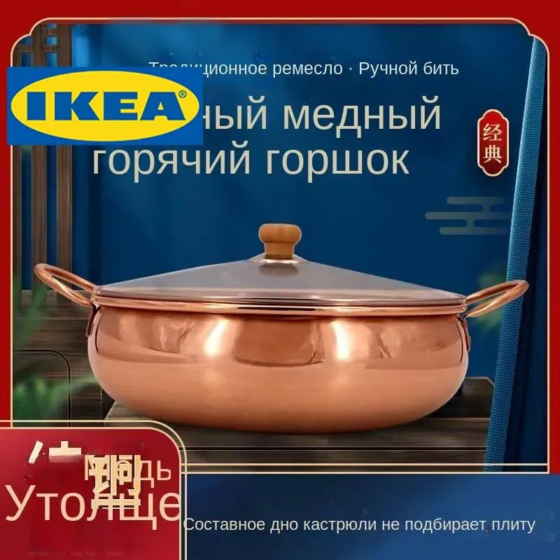 Таз для варки варенья, Медь, 5 л 5