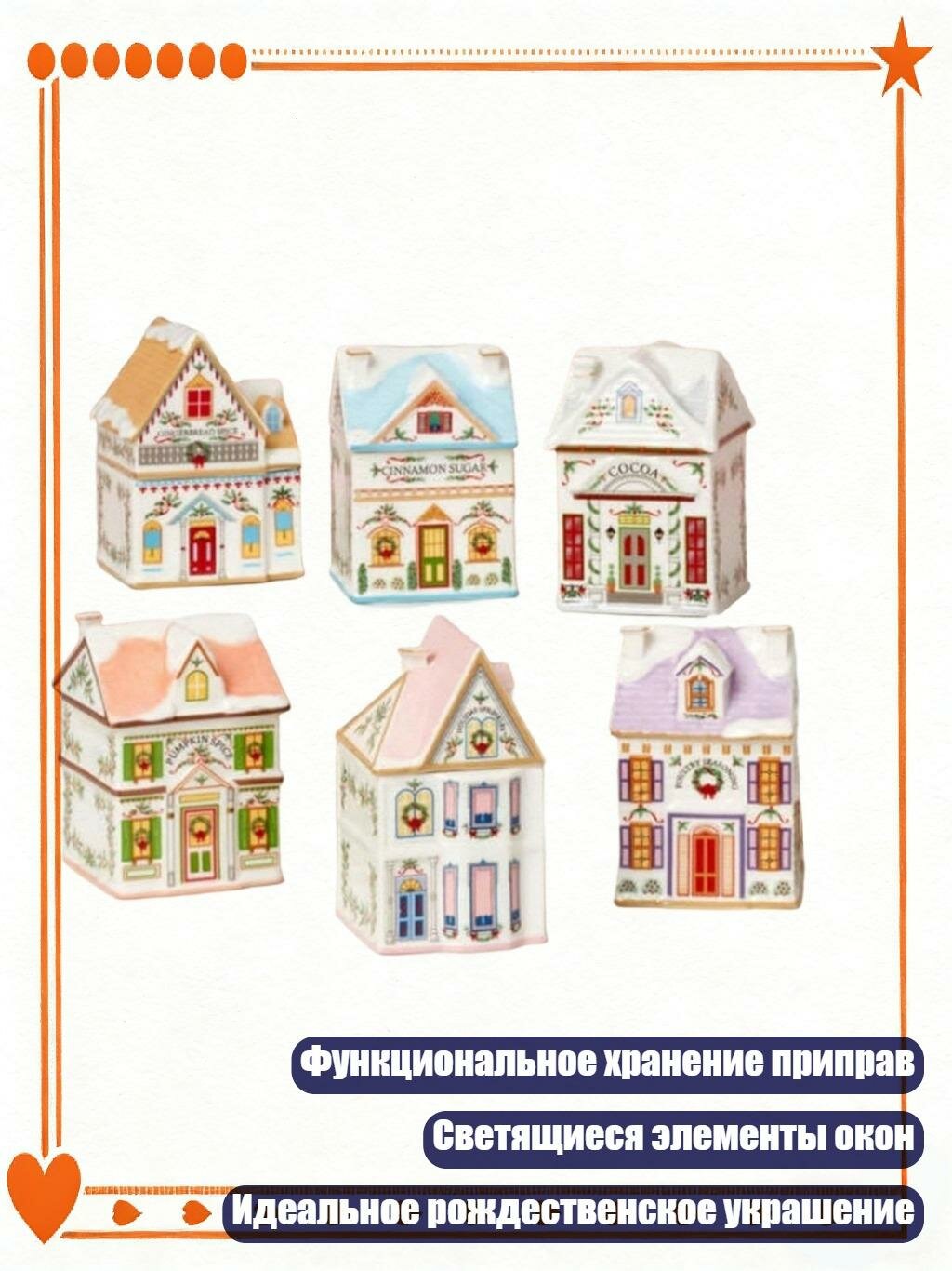 Миниатюрный домик из имбирного пряника, банка для специй, рождественский декор, G