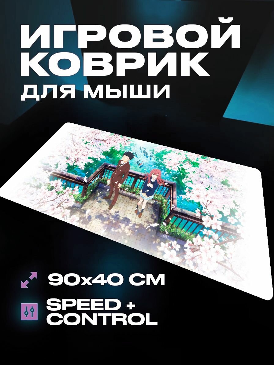 Коврик для мыши игровой A silent voice 90x40 см ProSleeves