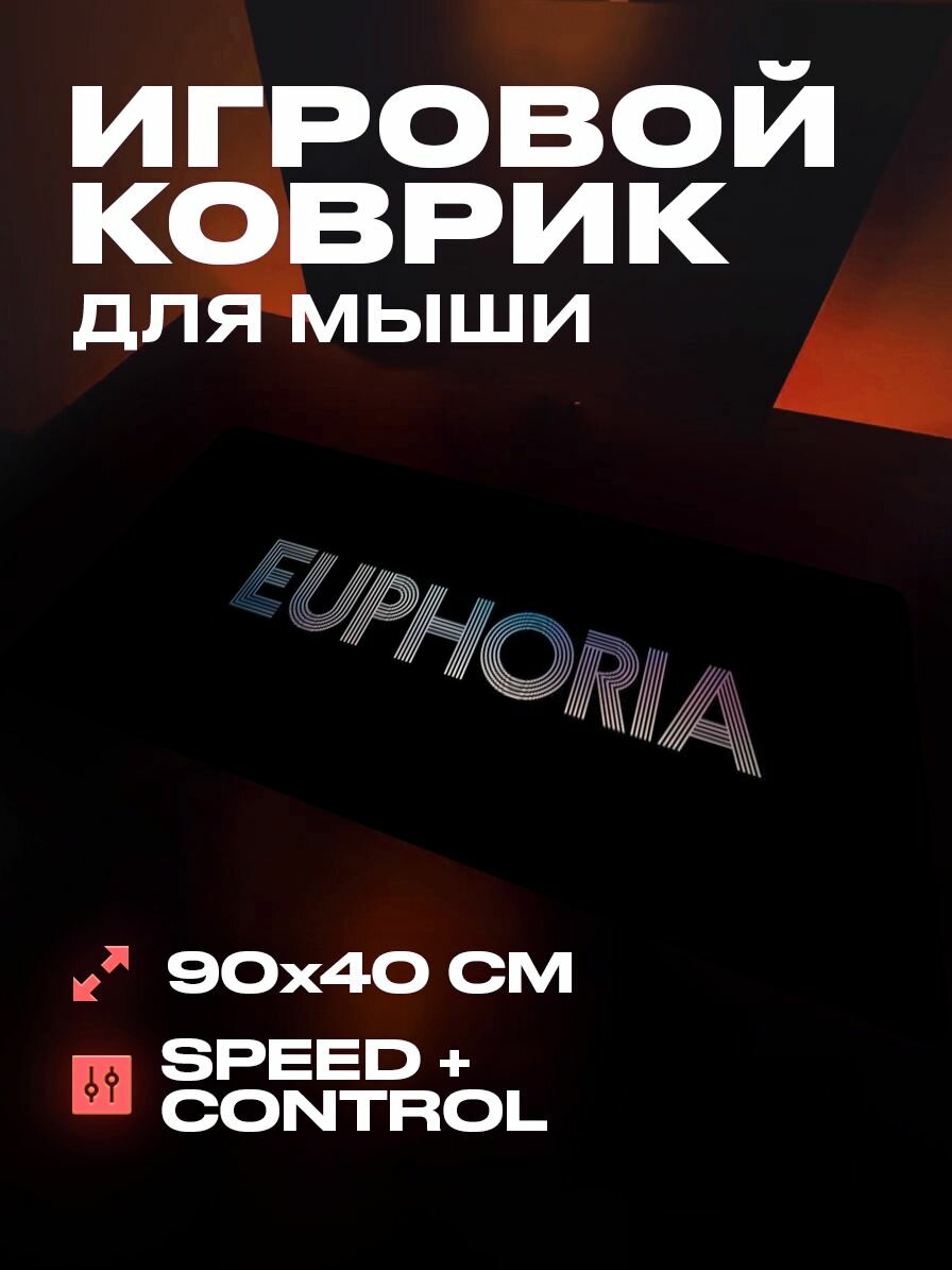 Коврик для мыши игровой Эйфория 90x40 см ProSleeves