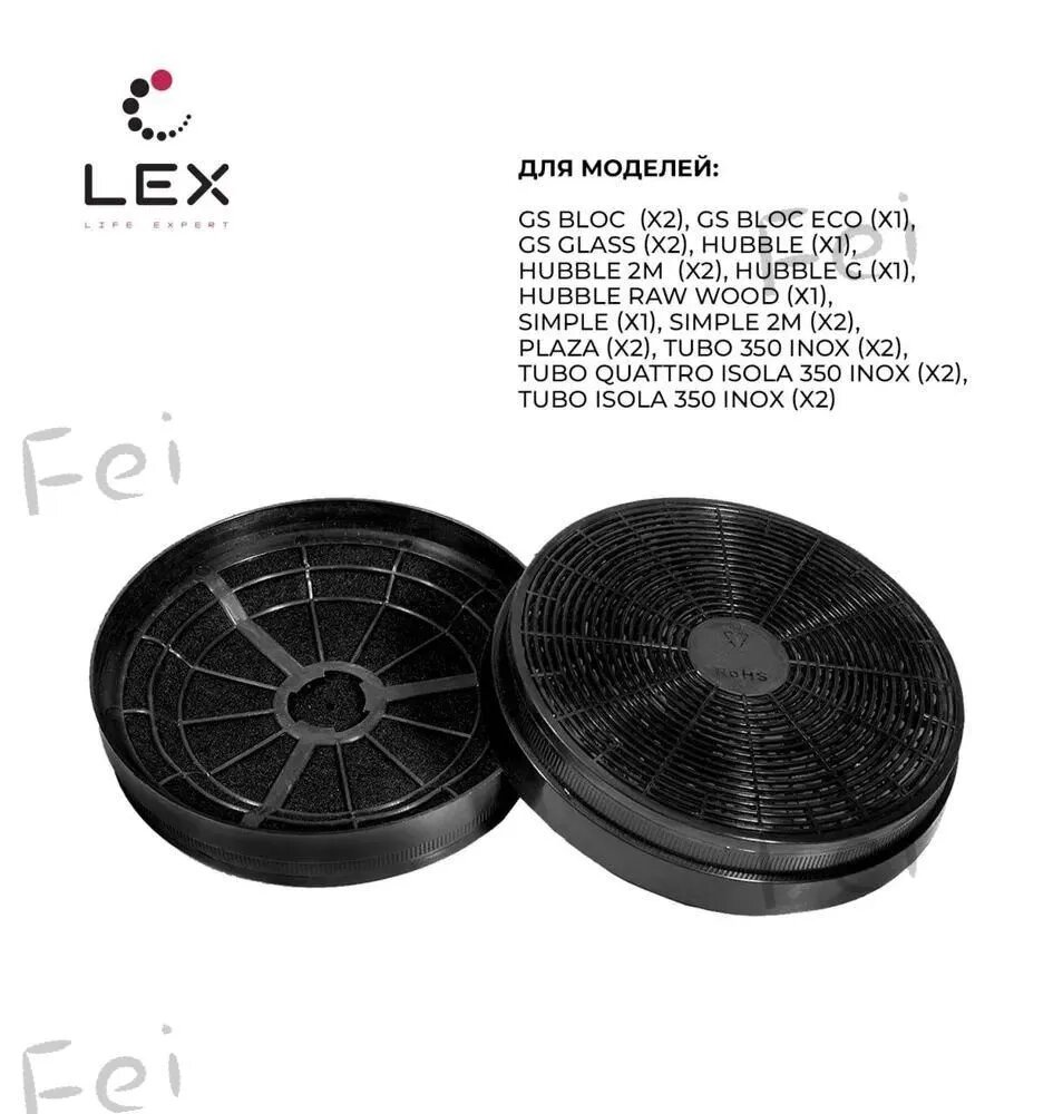 Угольный фильтр для вытяжки, универсальный, 175*35 мм, подходит для различных типов вытяжек