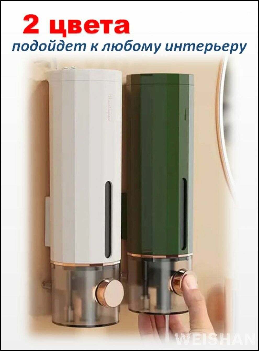 Диспенсер для мыла