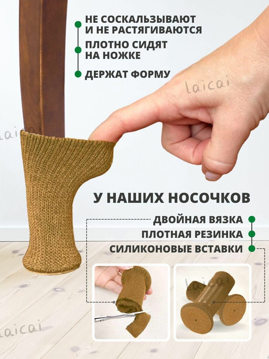 Протектор для мебели — фото 1