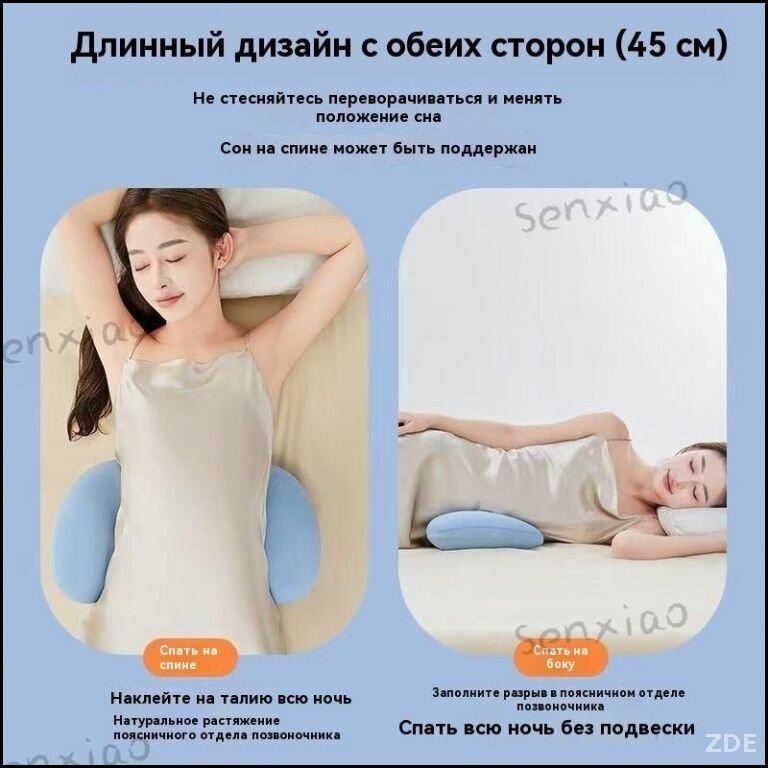 Растягивающая поясницу подушка для сна, подходит для ежедневного использования в офисе или во время сна, 1 штука