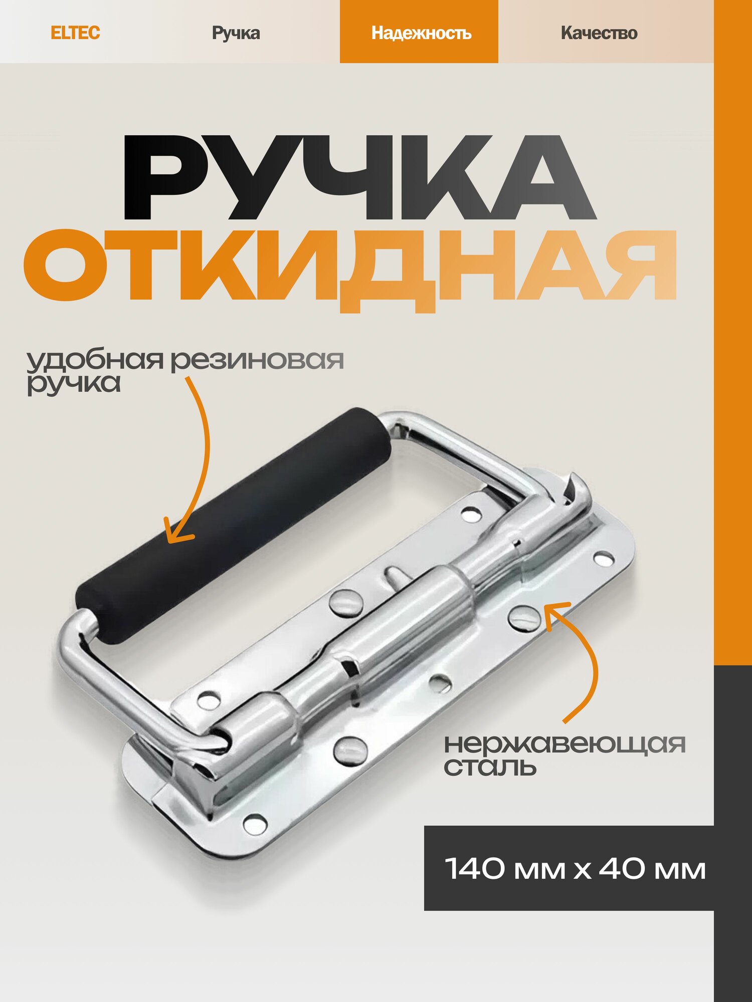 Ручка мебельная откидная для ящика подпружиненная 140 мм