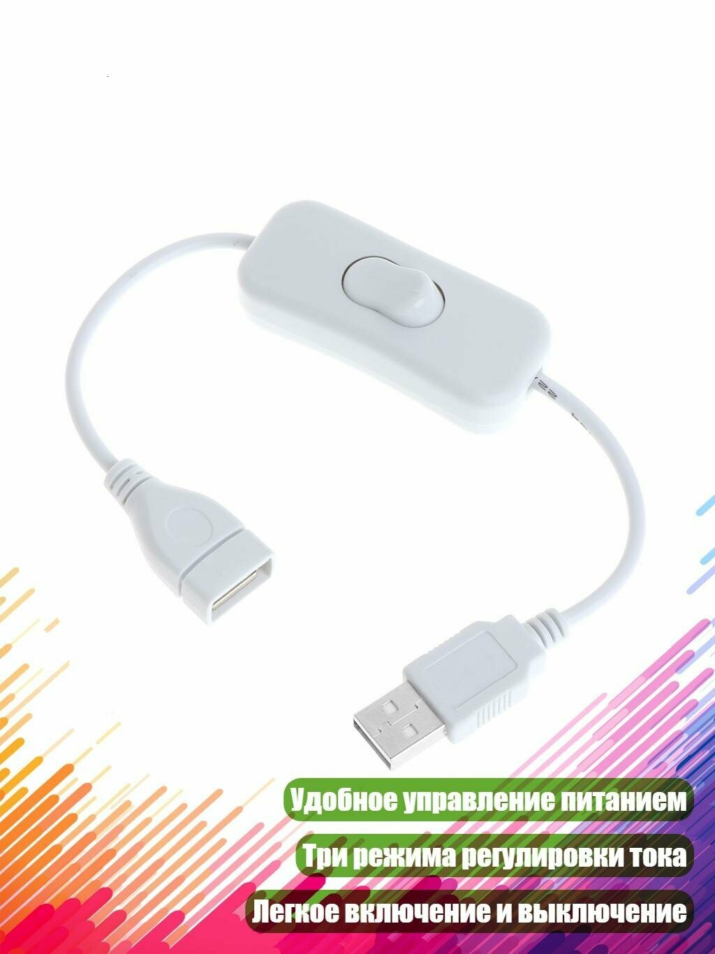USB-кабель USB 2.0, мужской разъём А к женскому разъёму А, удлинитель белый 28 см, Белый