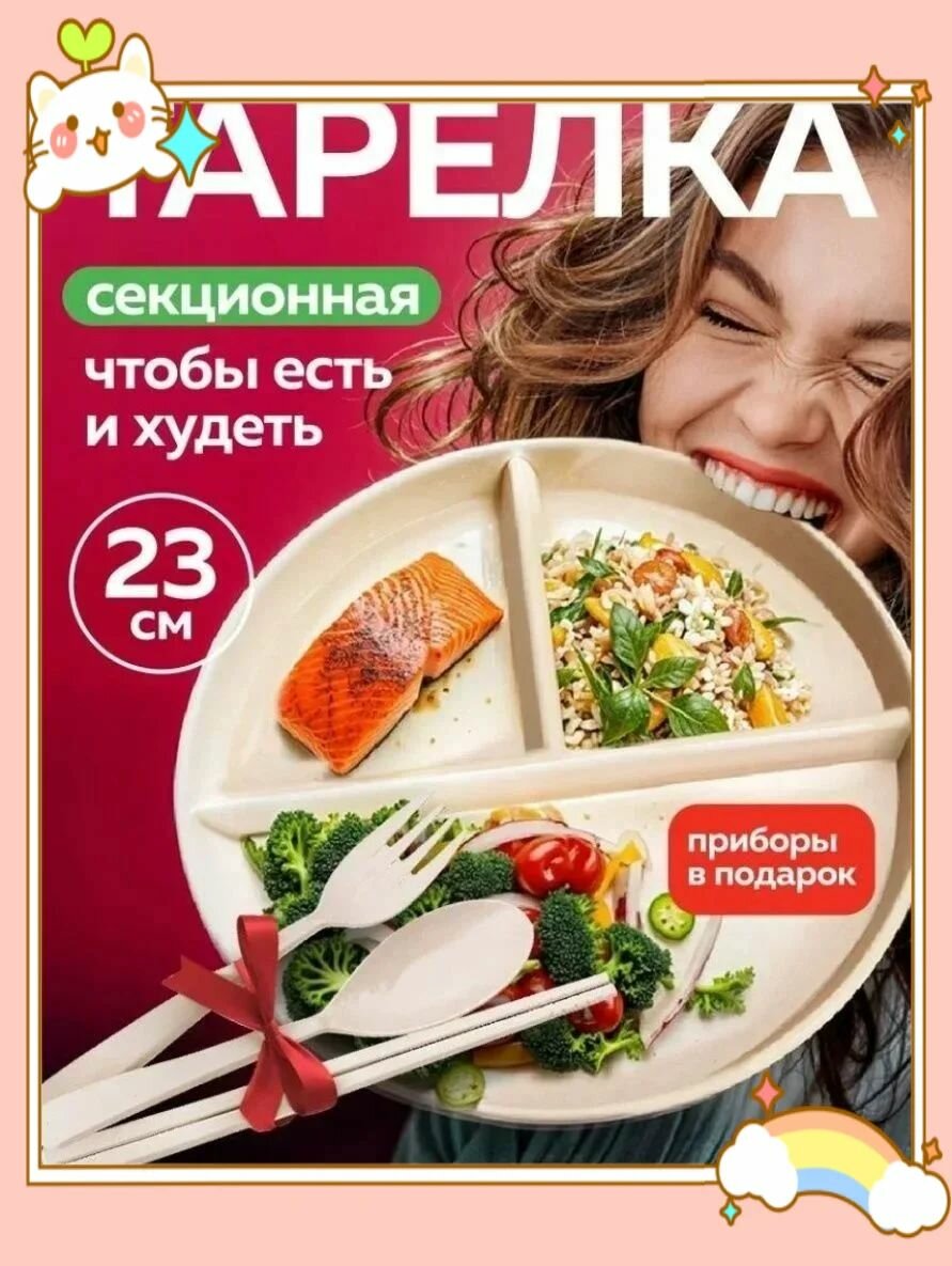 Эксклюзивная тарелка бестселлер