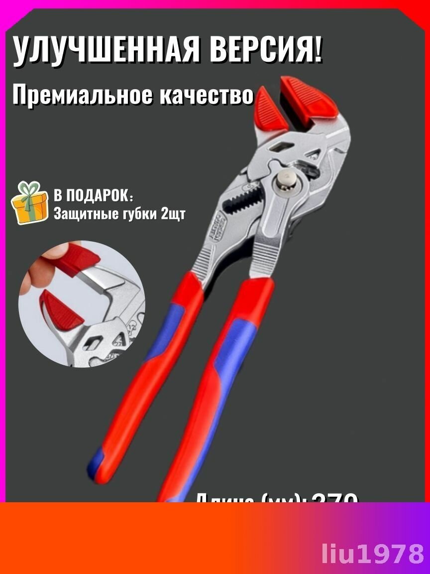 Эксклюзивный универсальный гаечный ключ 260 мм с кнопкой фиксатора, переставные сантехнические клещи-liu1978