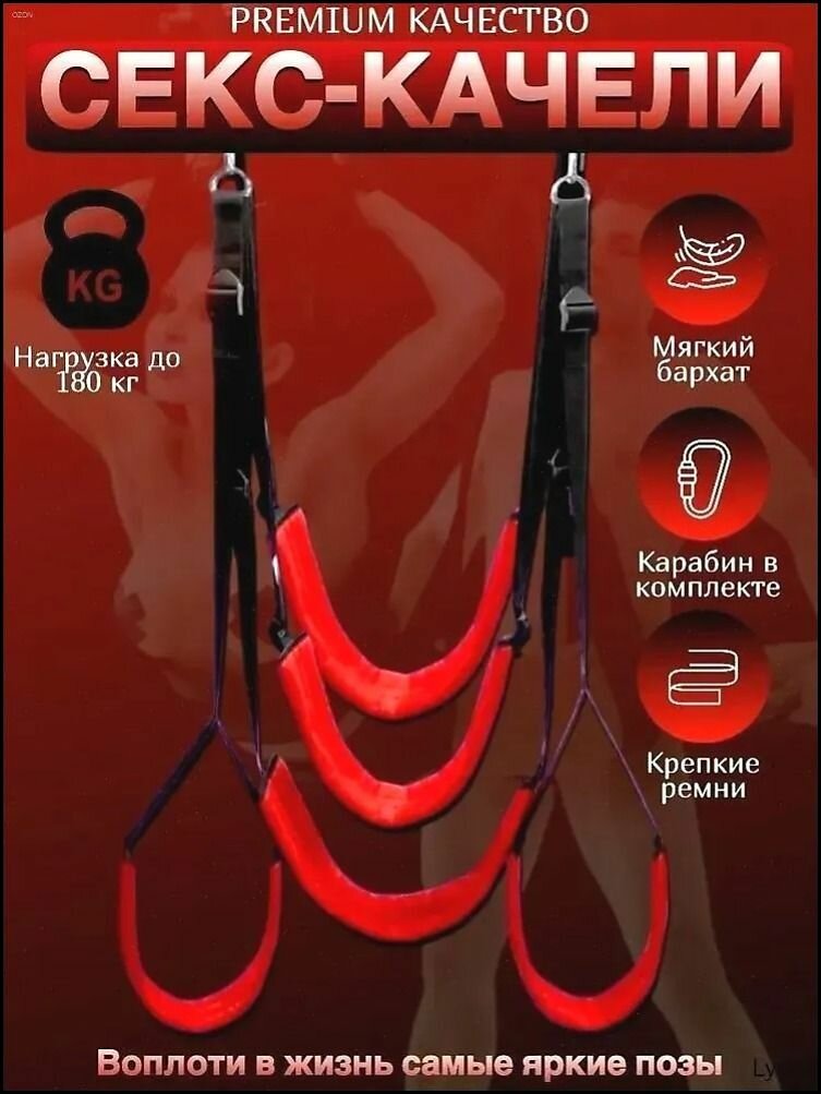 Эротические качели с сиденьем для сексуального бондажа рабынь, альтернативные товары для флирта