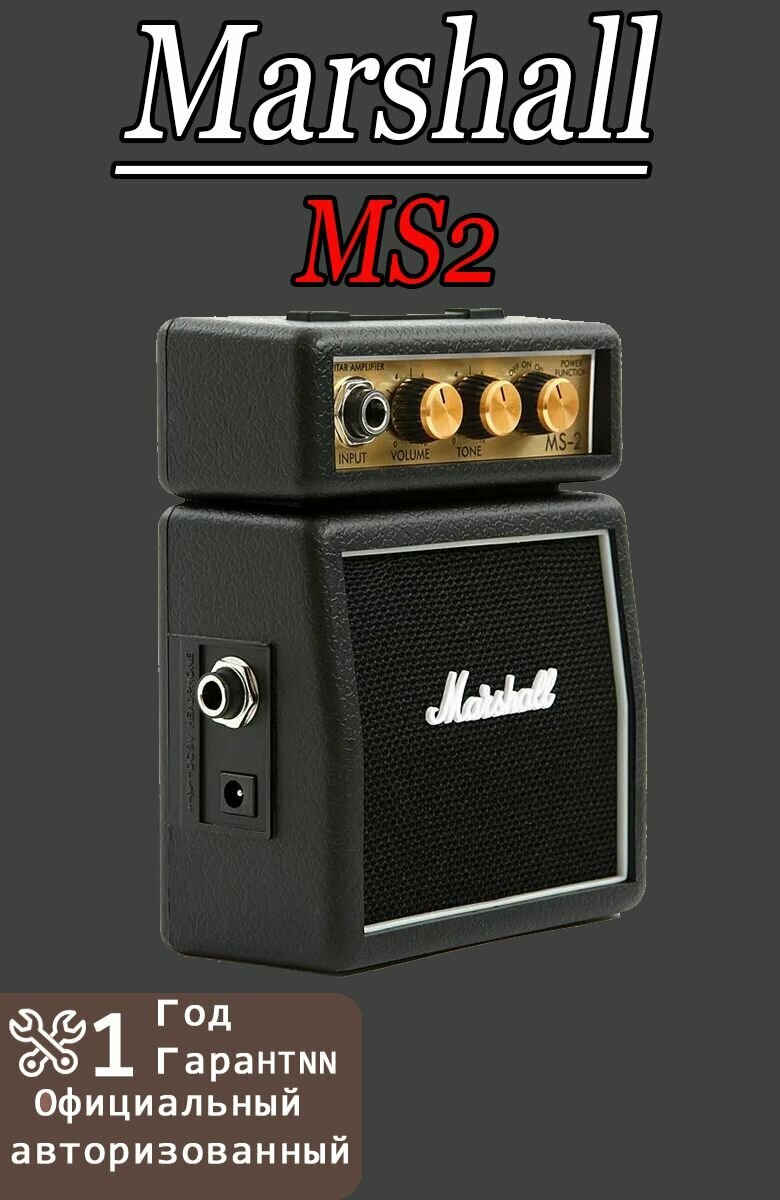 Контроллер для гитарного усилителя