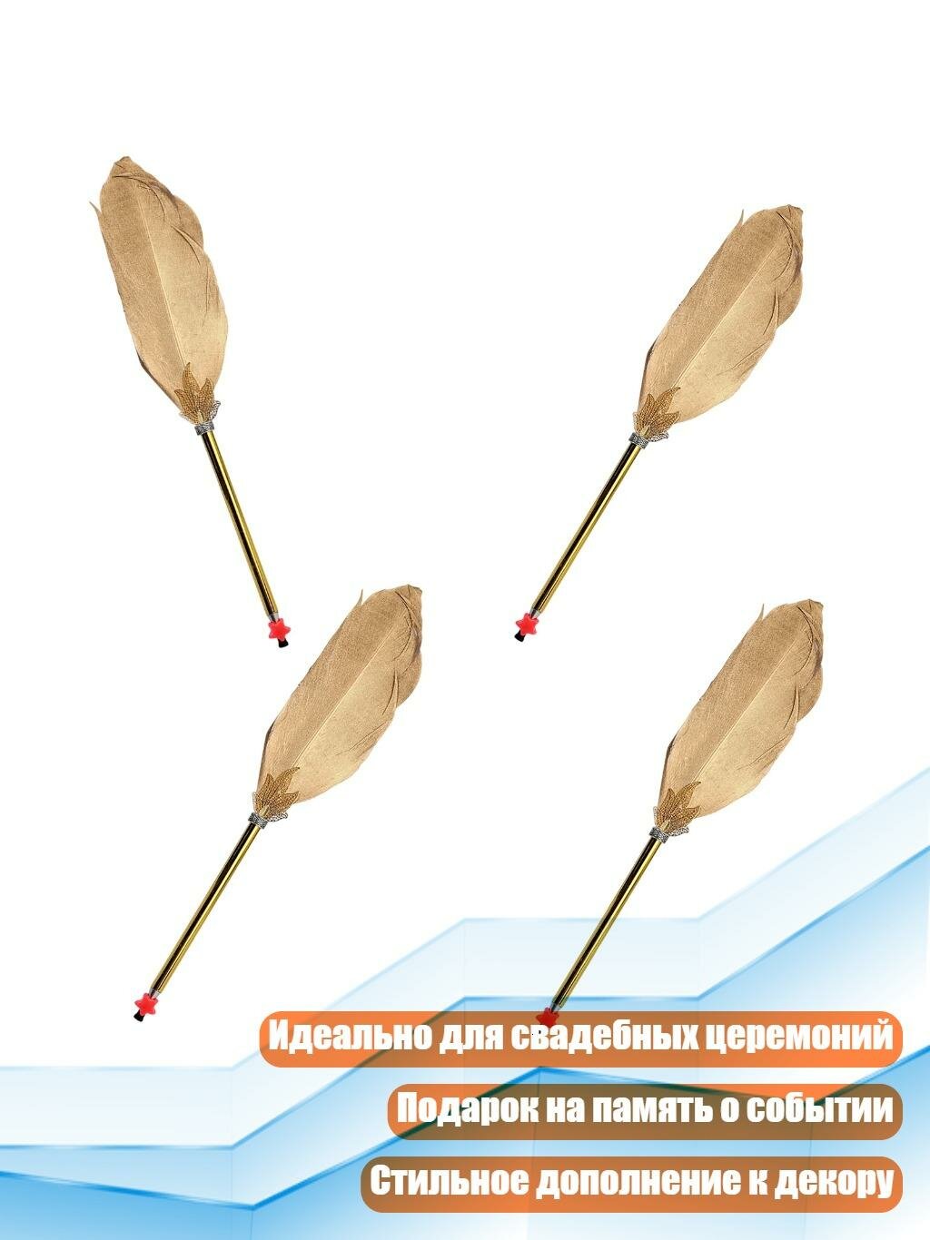 Набор из 4 перьевых ручек для свадебного душа, D