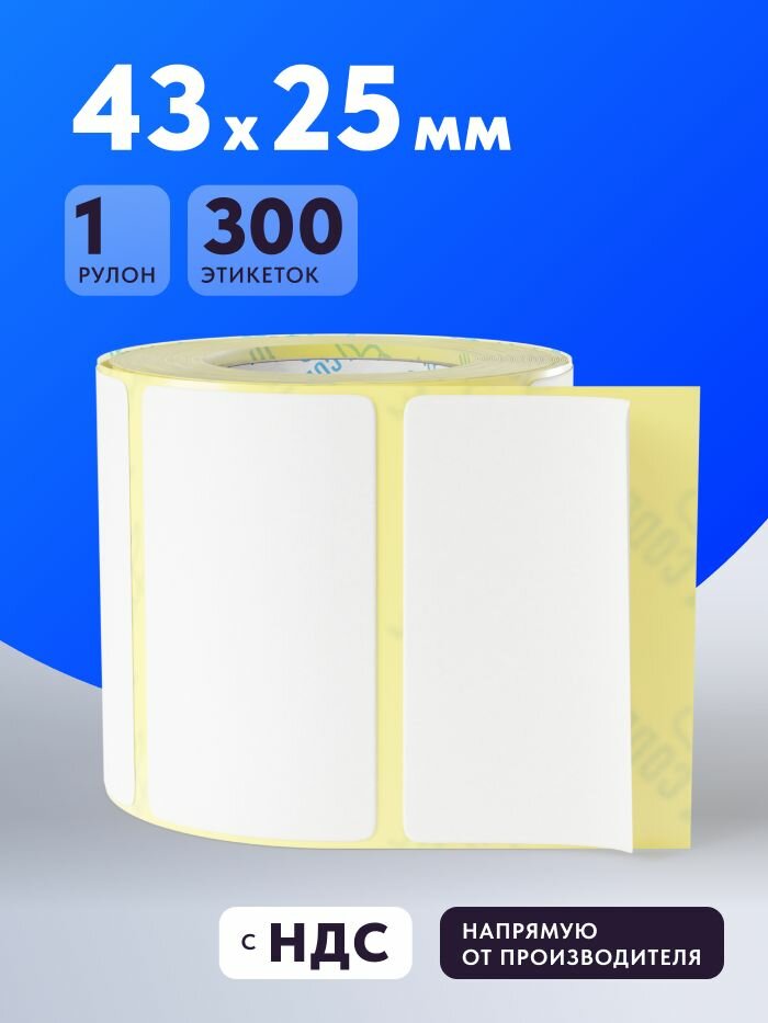 Термоэтикетка ЭКО 43х25 (рядов 1 по 300 шт) (1 шт) в рулоне, втулка 25 мм (к) IQ code