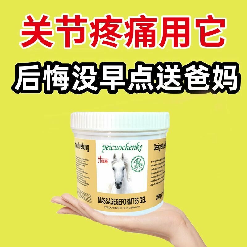 【Рекомендовано H】Немецкий конский бальзам, оригинальный импортный гель для массажа из конского каштана для облегчения и восстановления боли в пояснице и плечевых суставах