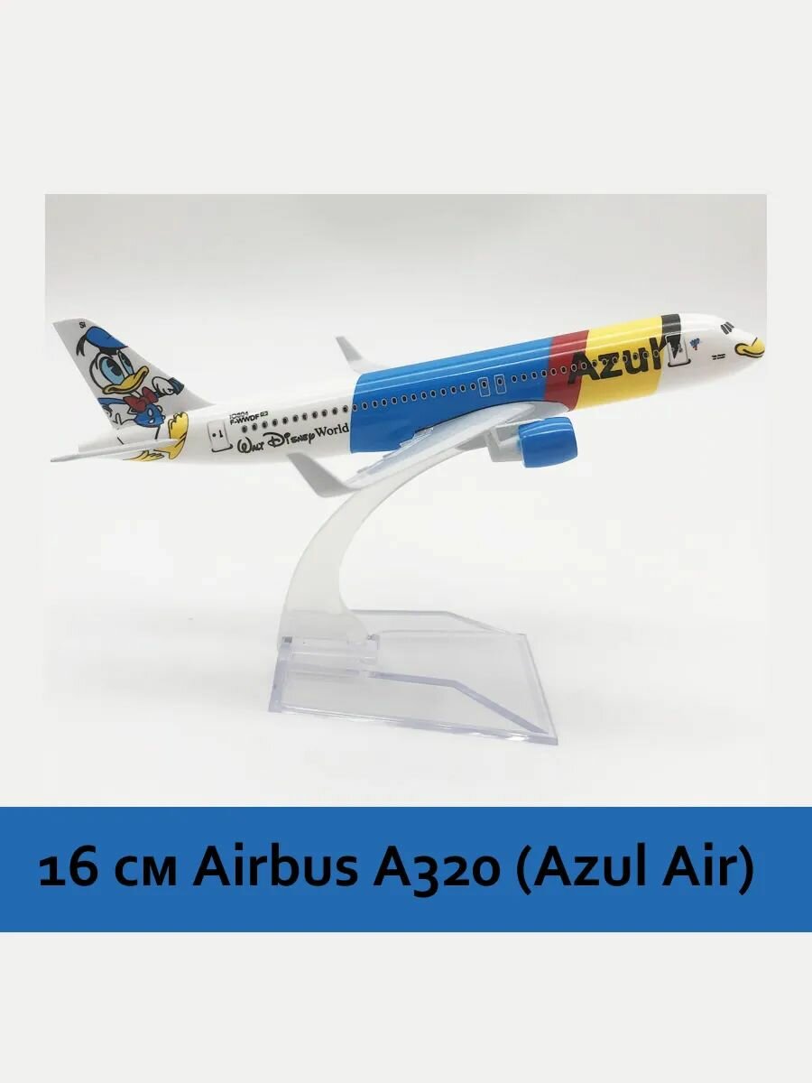Модель самолета металлическая Airbus А320 Azul, 16см, фабричное производство, на подставке