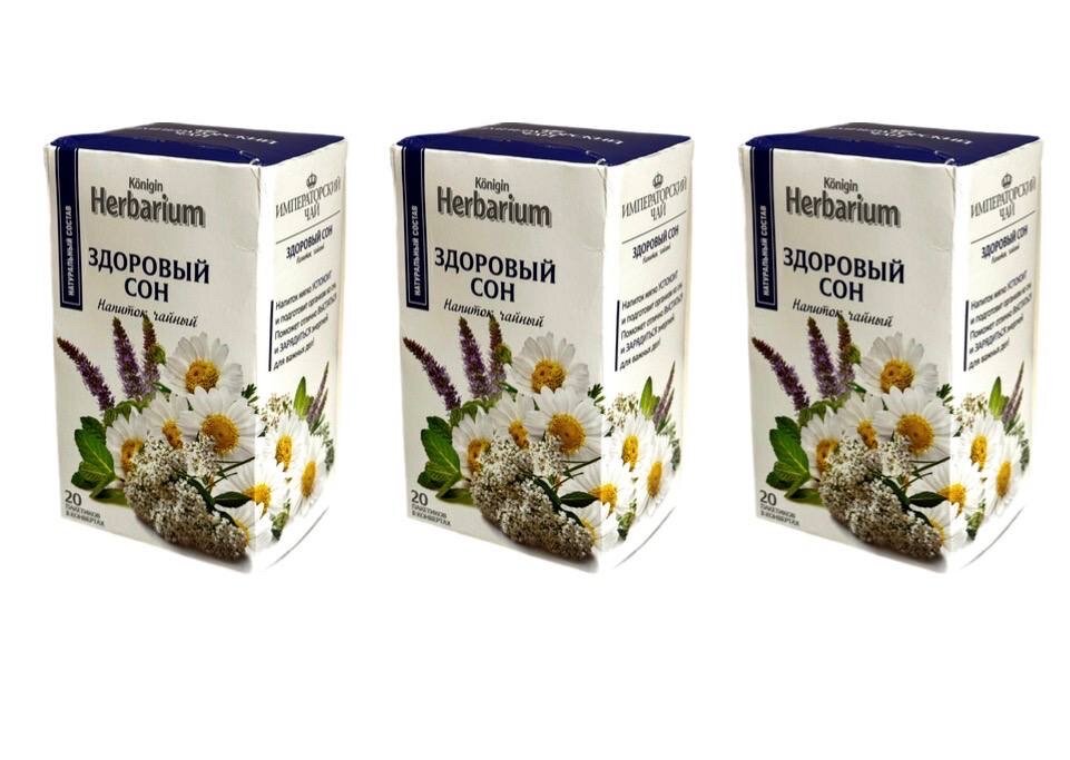 Konigin Herbarium Напиток чайный "Здоровый сон" пакетированный, 20 пакетиков *3 шт