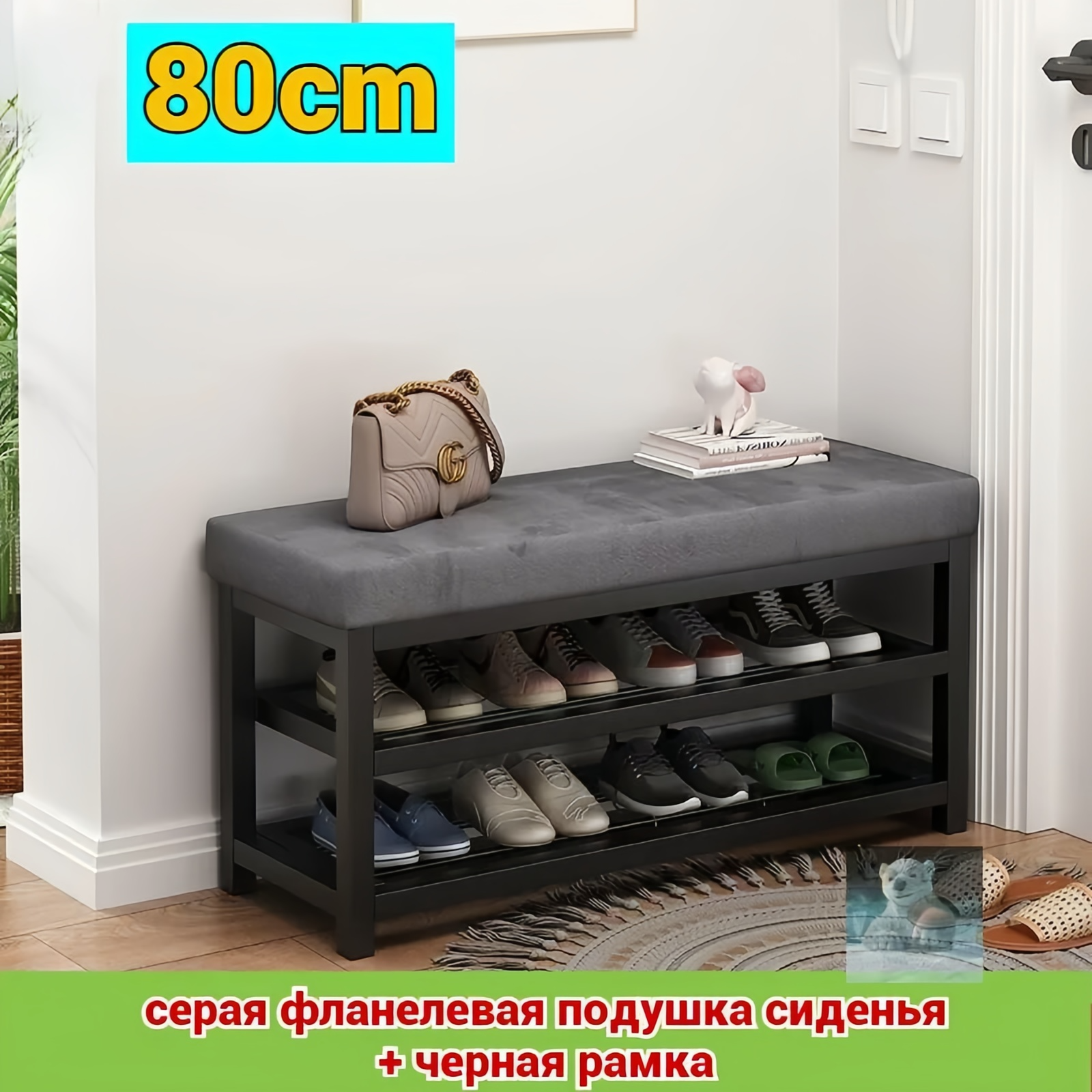 Домашняя простая скамья для обуви с полкой для верхней одежды и прихожей, многофункциональная напольная , 80х30х45 см