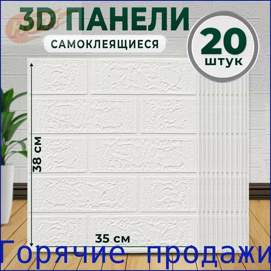 Стеновая панель