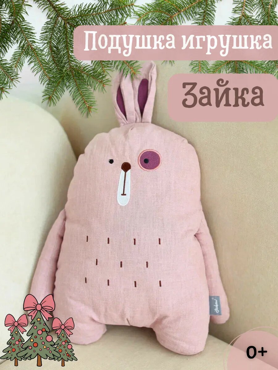 Декоративная подушка Twinni "Зайка" для детской комнаты, хлопок, лен, рами