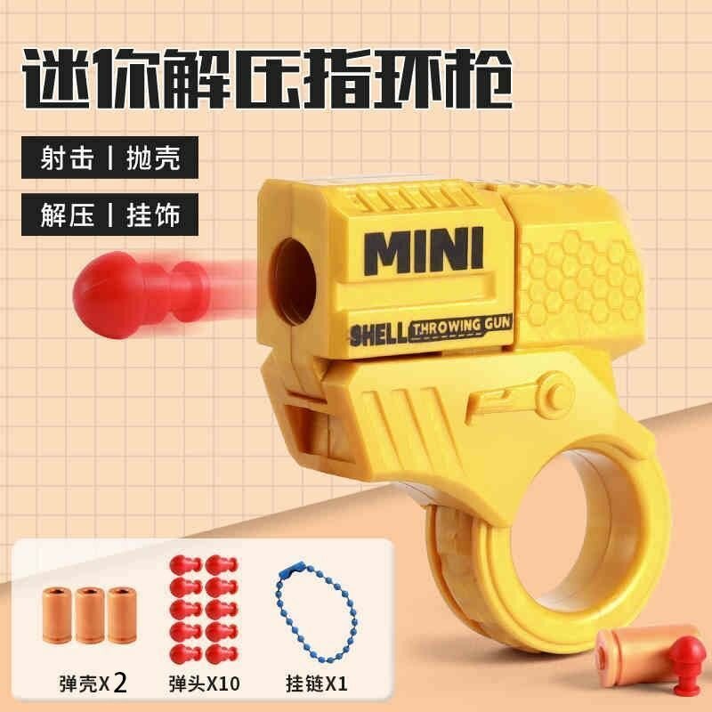Разгрузочный кольцевой пистолет мини-игрушка для мальчиков 7-14 лет 2 гильзы + 10 пуль Цвет：Желтый - Кольцевой пистолет