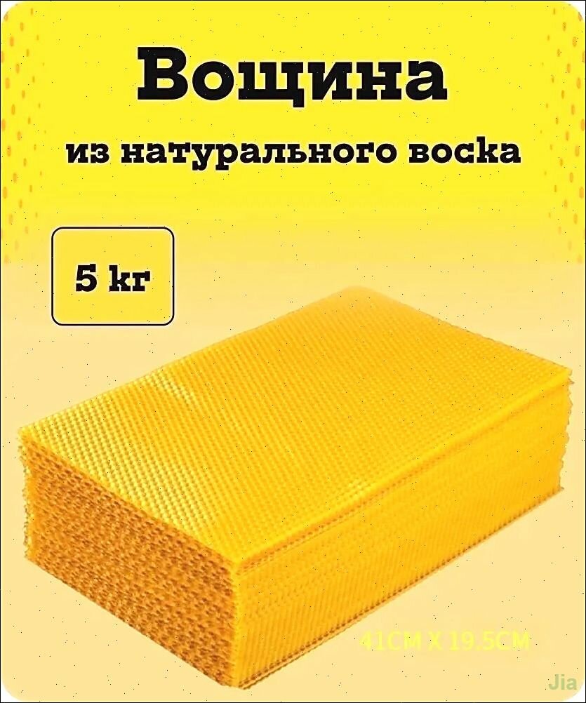 Вощина — фото 1