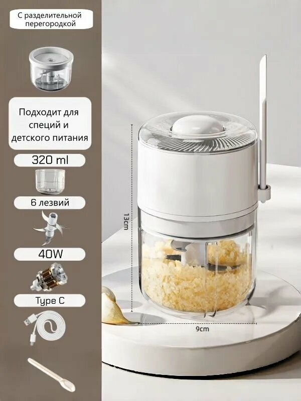 Беспроводной мини-измельчитель пищи, с маленькой ложкой, 320 мл, 6-лезвийный нож, 30 Вт, подходит для детского питания и кухни, с зарядным кабелем Type-C