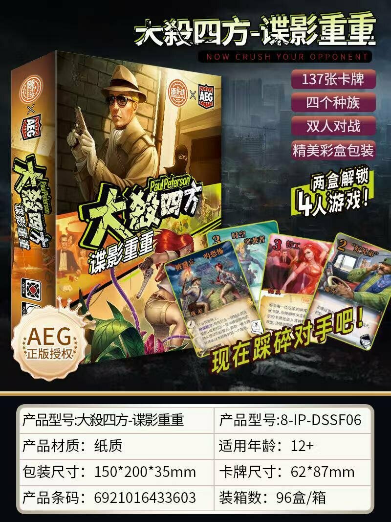 Настольная карточная игра AEG Great Battle для социальных встреч Цвет：Great Battle AEG-Тени