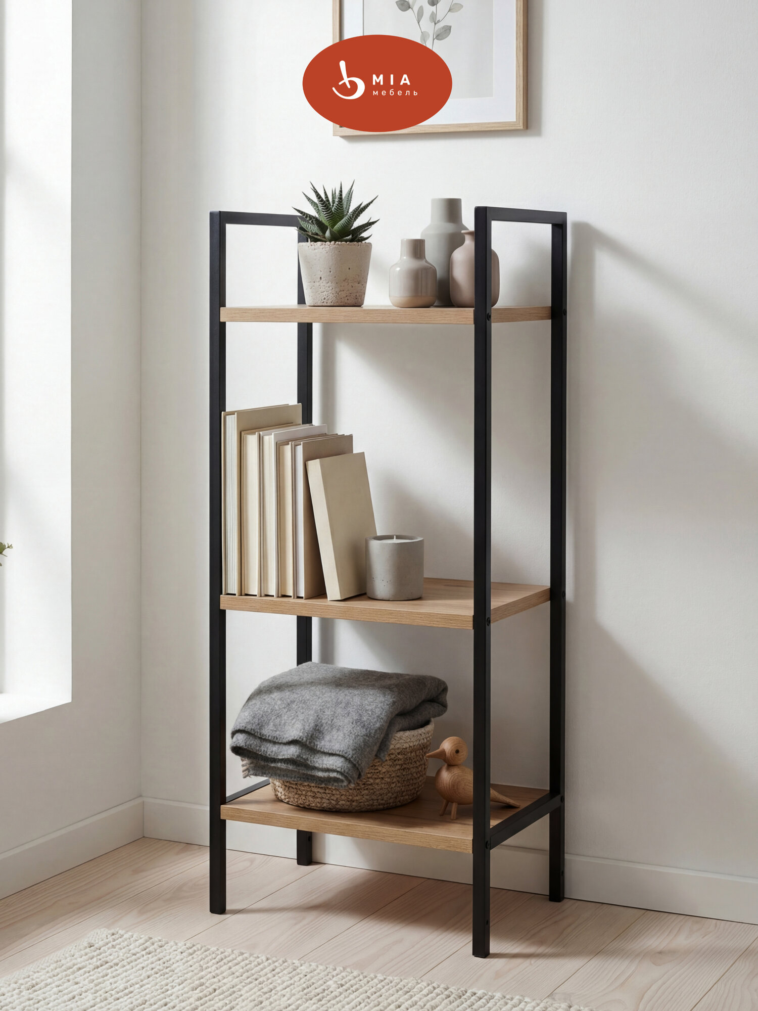 Стеллаж напольный Leset "Стилвуд 13", стеллаж металлический, ЛДСП, 3 полки, чёрный/дуб крафт, 30х23,5х79 см